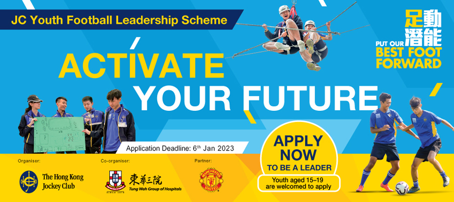 JC Youth Football Development - News & Activities - About HKJC - The ...